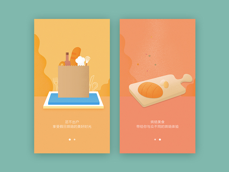 引导页_Sherry_huo-站酷ZCOOL