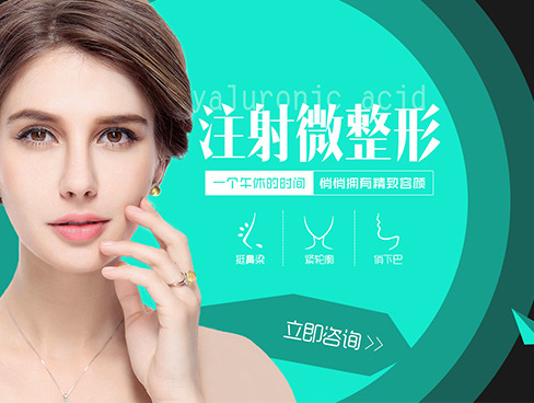 微整形-玻尿酸专题_陈陈陈chen-站酷ZCOOL