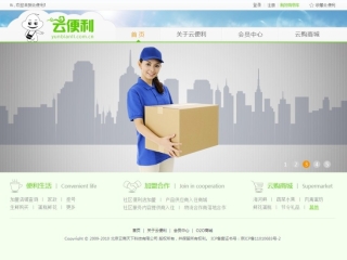 云商店（web）公司网页 兼 商城_raysima-站酷ZCOOL