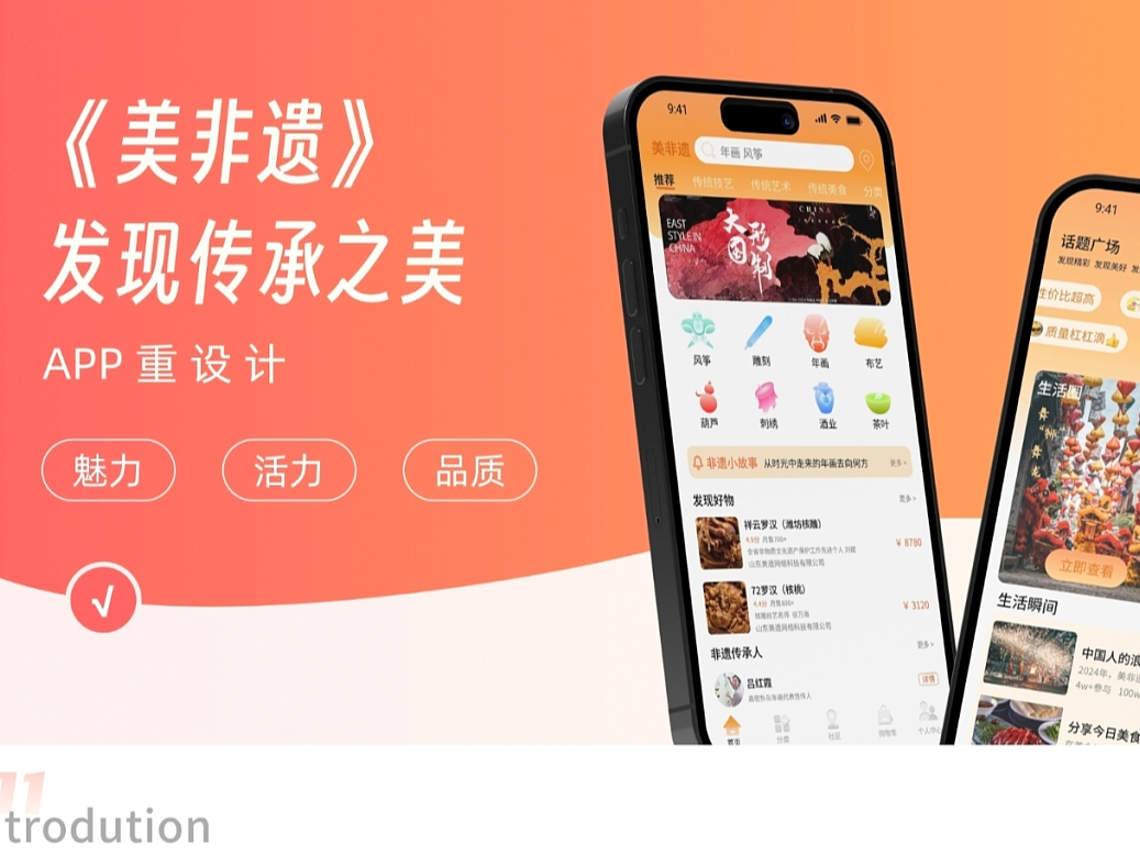 美非遗APP改版设计_Bubble女孩-站酷ZCOOL