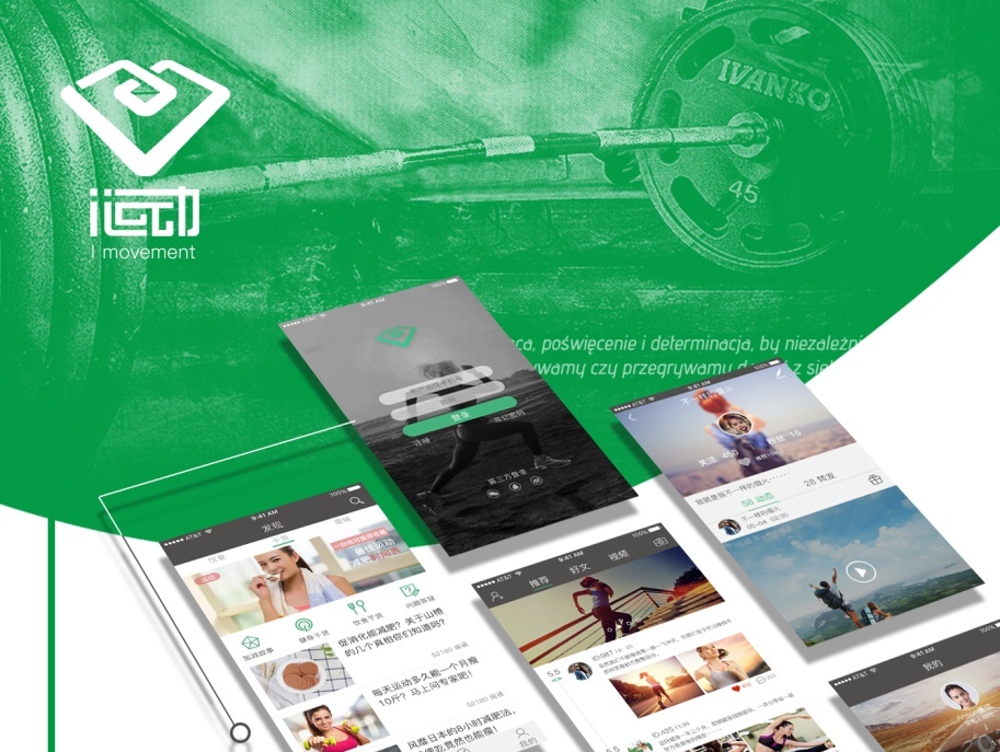 运动产品_花儿对我笑0o0-站酷ZCOOL