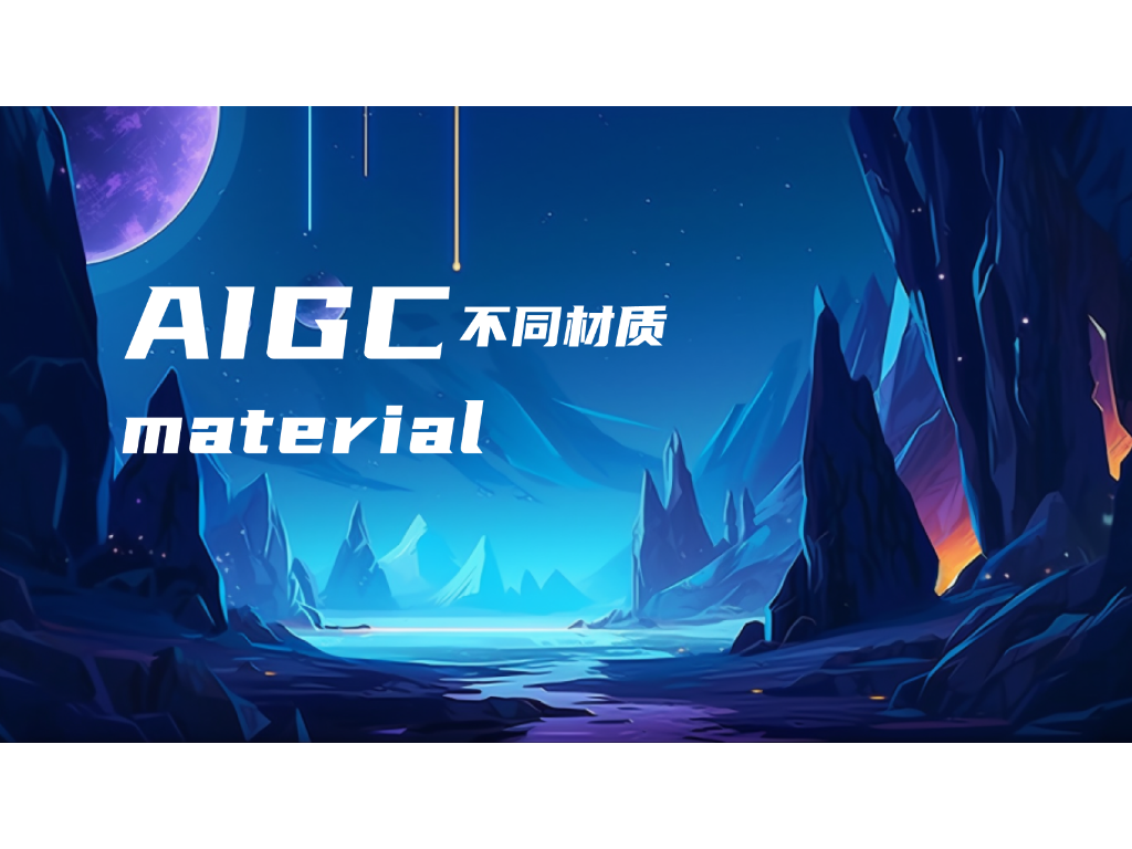 AIGC材质_星移物换的脐橙-站酷ZCOOL