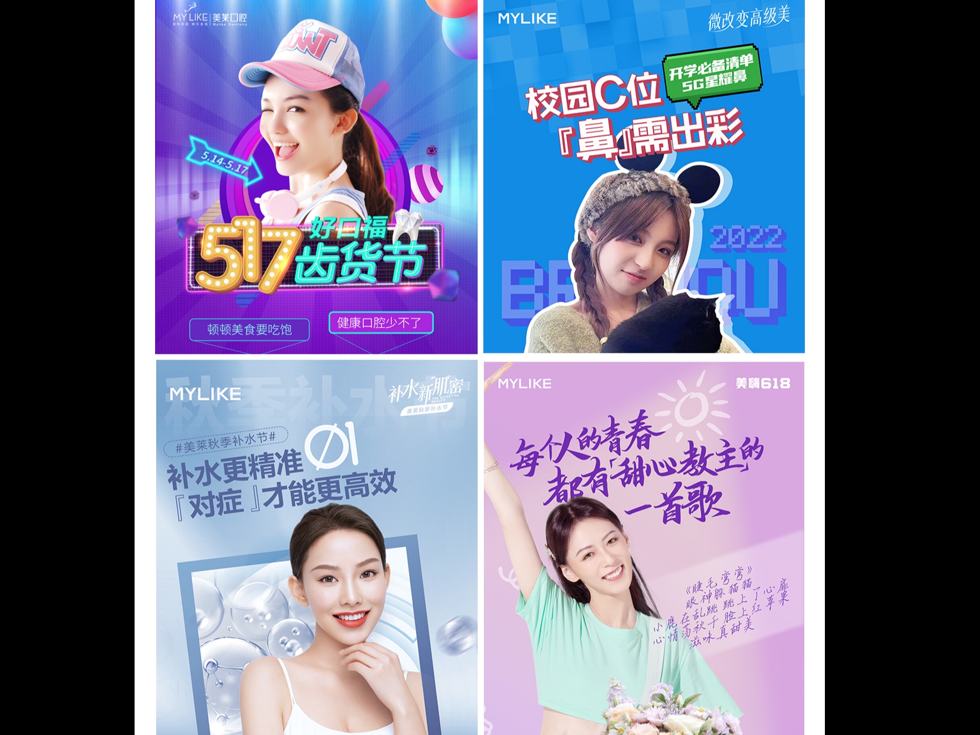 医美朋友圈合集_馒头man-站酷ZCOOL