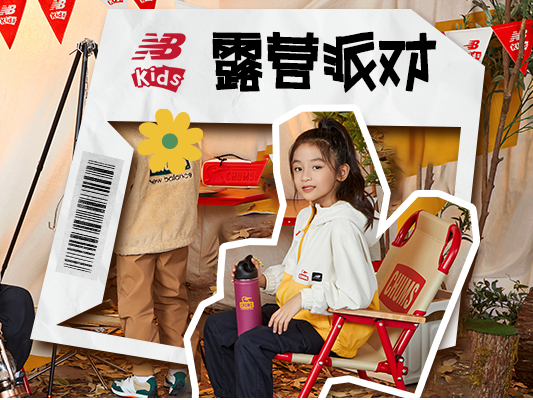 NBKIDS 露营派对_拖延癌草莓酱-站酷ZCOOL