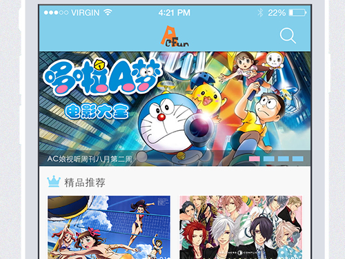 APP改版设计-AcFun_火云风暴-站酷ZCOOL