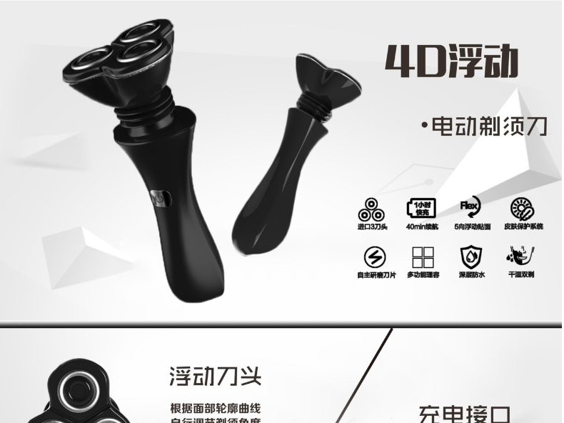 剃须刀(Rhino)_柏灵创意-站酷ZCOOL