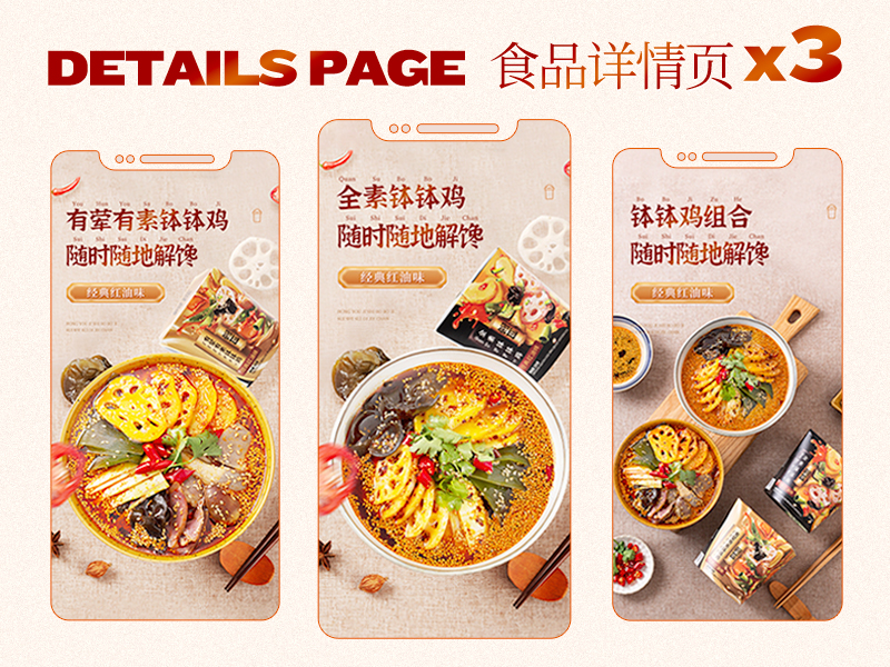 食品详情页X3_Leaves清-站酷ZCOOL