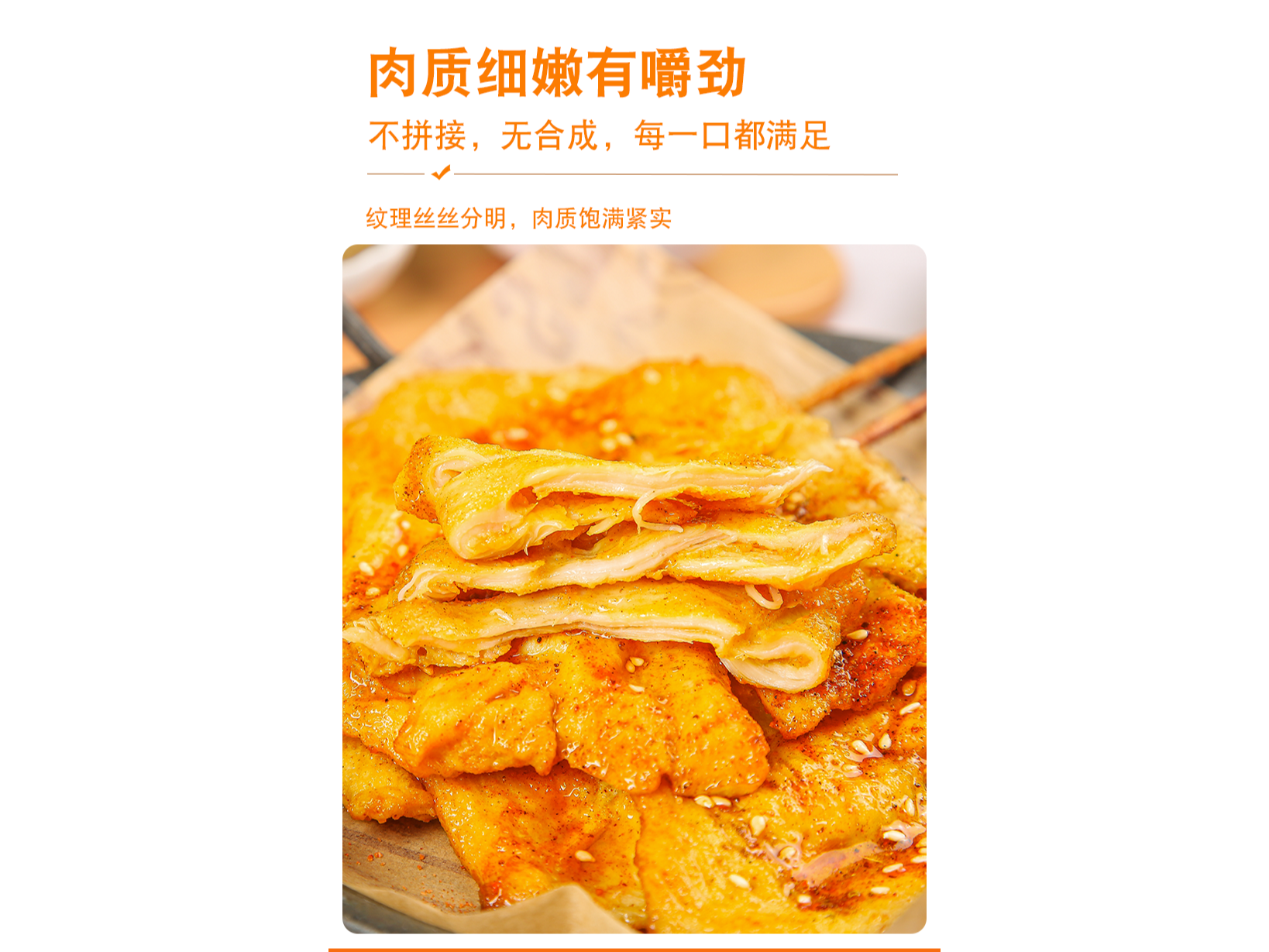 鸡肉串图片，详情，视频全套高清素材可商用_PAOPAO摄影工作室-站酷ZCOOL