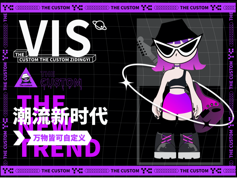 自定义潮牌vis视觉识别系统|IP形象设计_亿二三的一-站酷ZCOOL