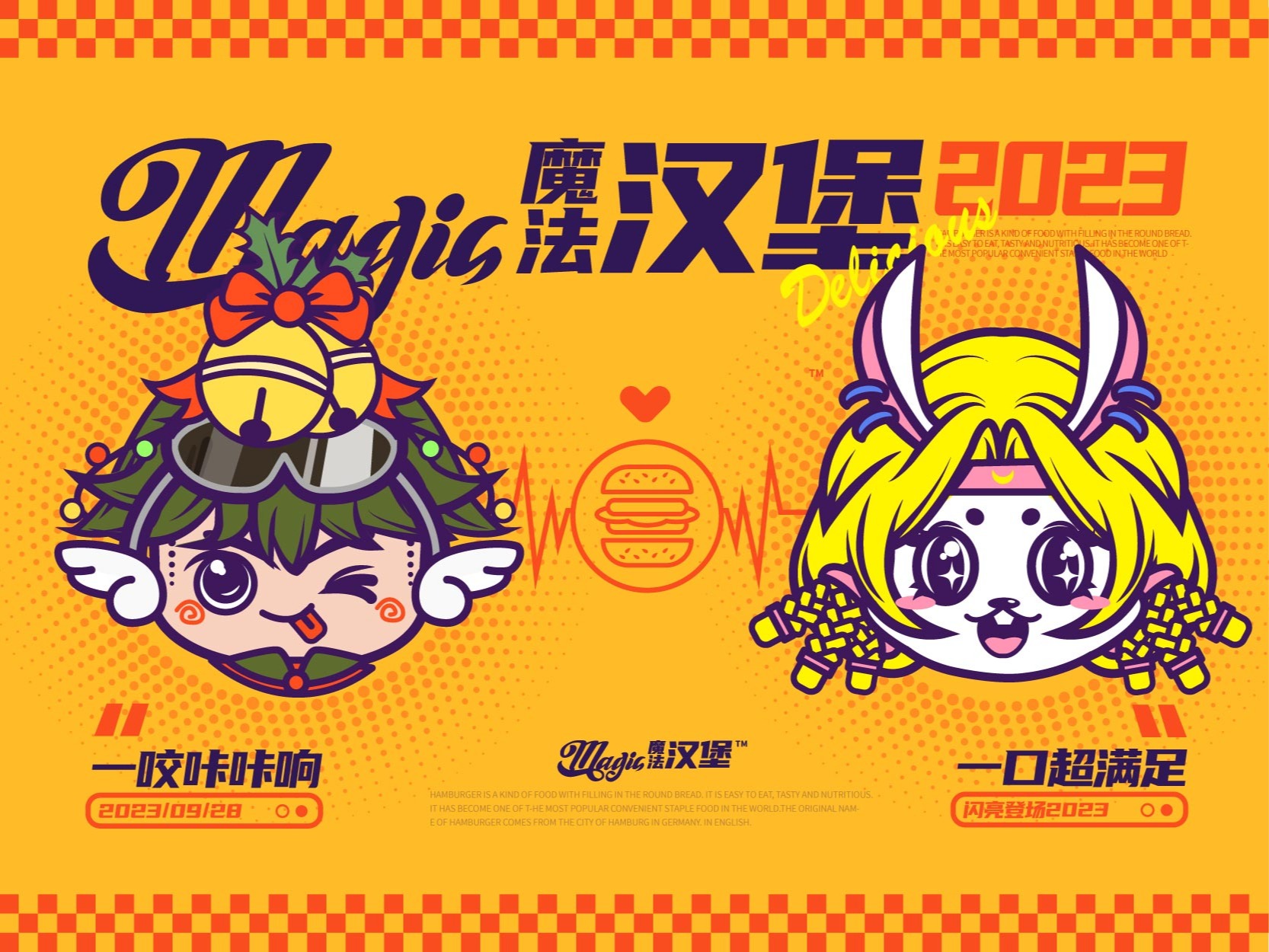Magic魔法汉堡丨品牌设计IP_镜缘-站酷ZCOOL
