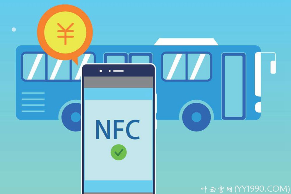 【YY日记】第492期 NFC的魅力(下) 2018-10-29_叶云官网-站酷ZCOOL