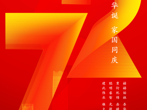 华诞_leever灵境-站酷ZCOOL