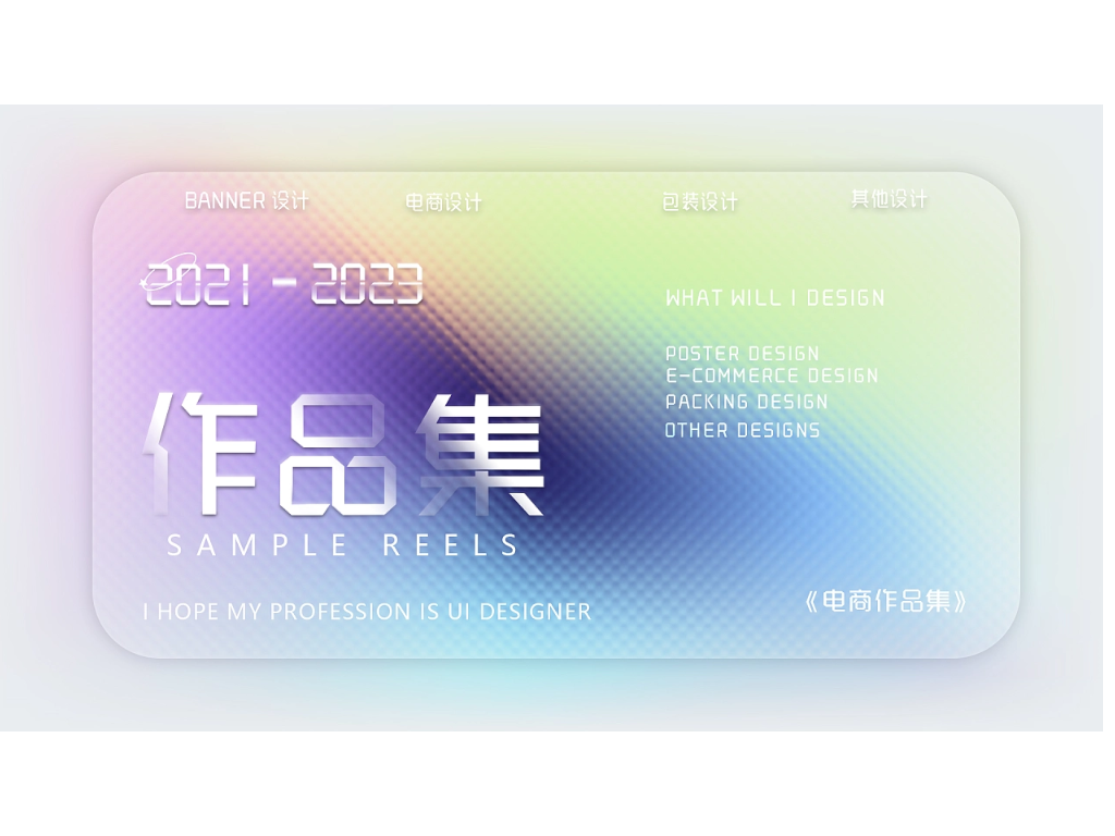 2021-2023电商作品集_SH峰-站酷ZCOOL