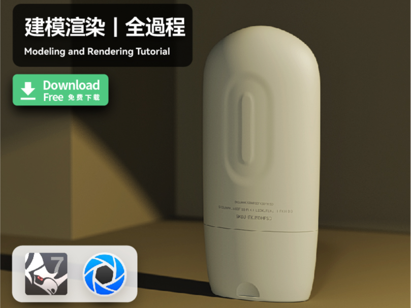 化妝品產品場景｜Rhion建模 | Keyshot渲染 |_吴杨峰-站酷ZCOOL