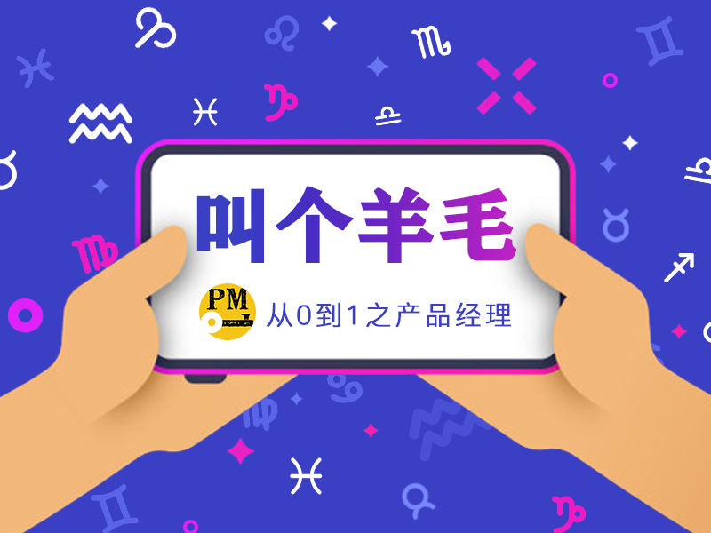 利用空闲时间设计了一个小程序-V1.0_从0到1之产品经理-站酷ZCOOL