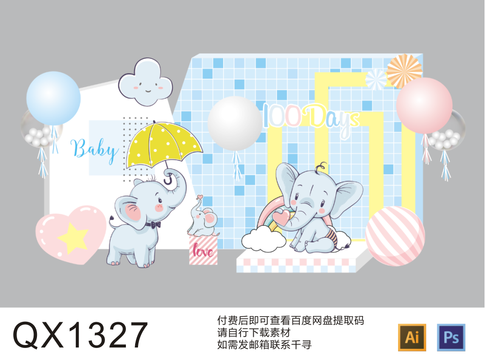 简约蓝色小象格子背景KT板宝宝宴周岁生日派对素材_买派对素材加v-站酷ZCOOL