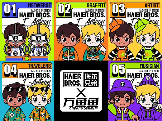 海尔兄弟T-Artcon潮流形象_万鱼鱼-站酷ZCOOL