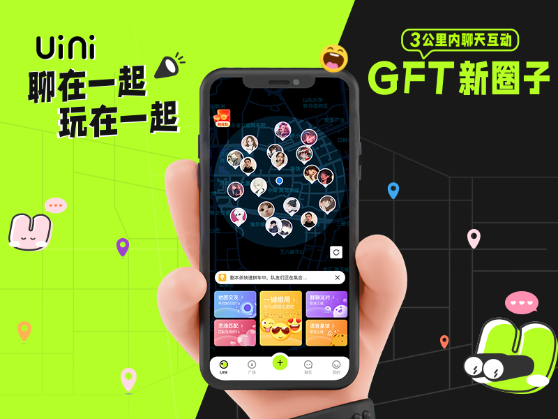 Uini-陌生人社交App【从0-1-2】_Nanaaaa-站酷ZCOOL