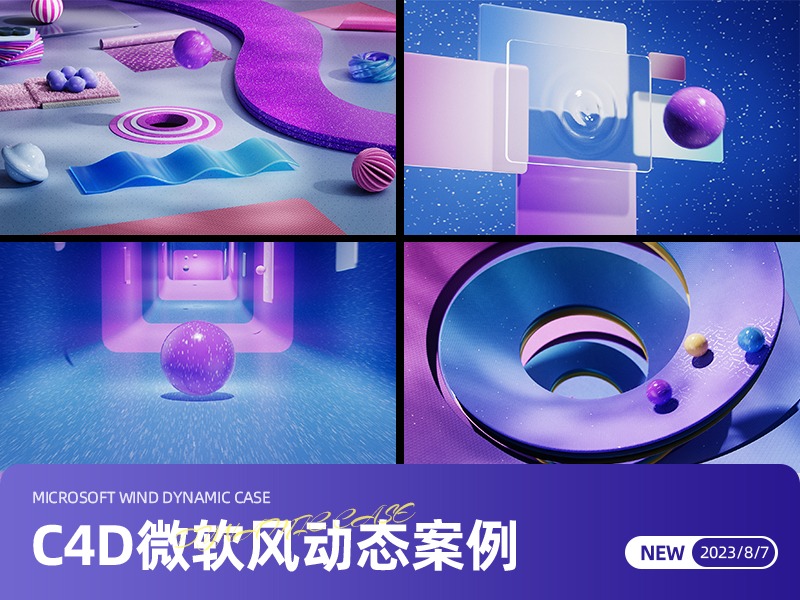 C4D动态短片-Vivatech_羊没有细节-站酷ZCOOL