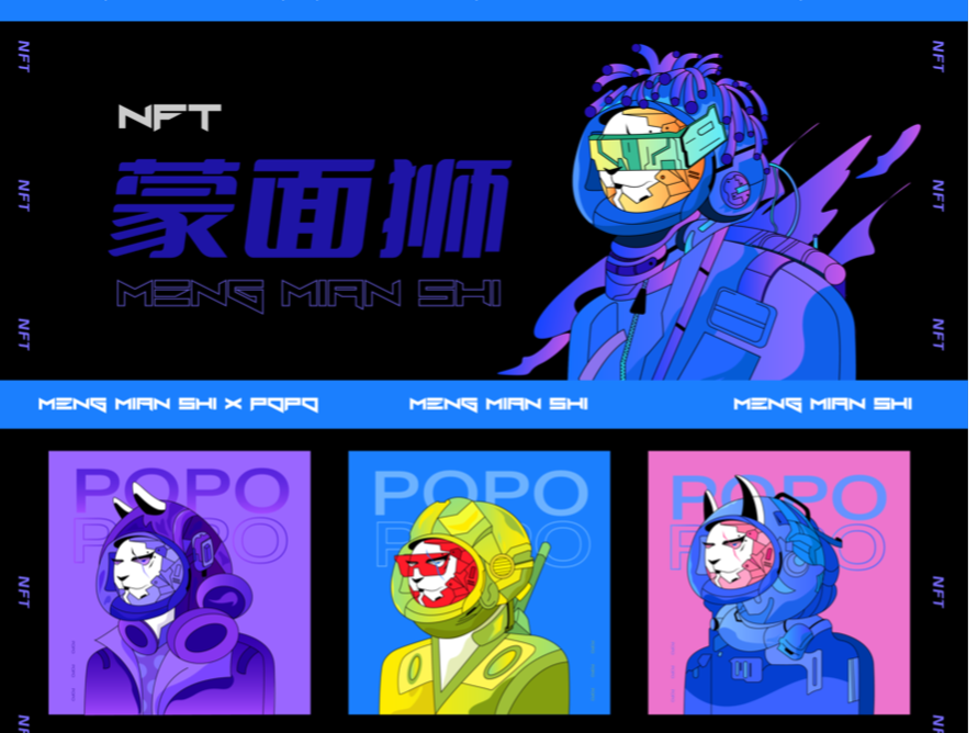 NFT蒙面狮_卡波尼尼-站酷ZCOOL