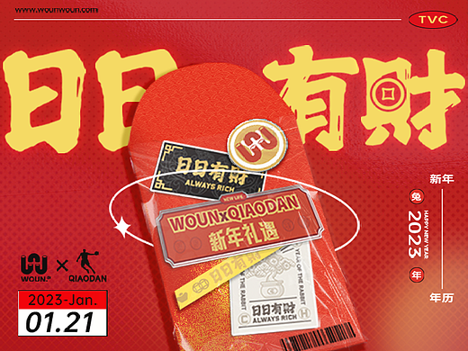 WOUN创作者主页_深圳艺术工作者-站酷ZCOOL