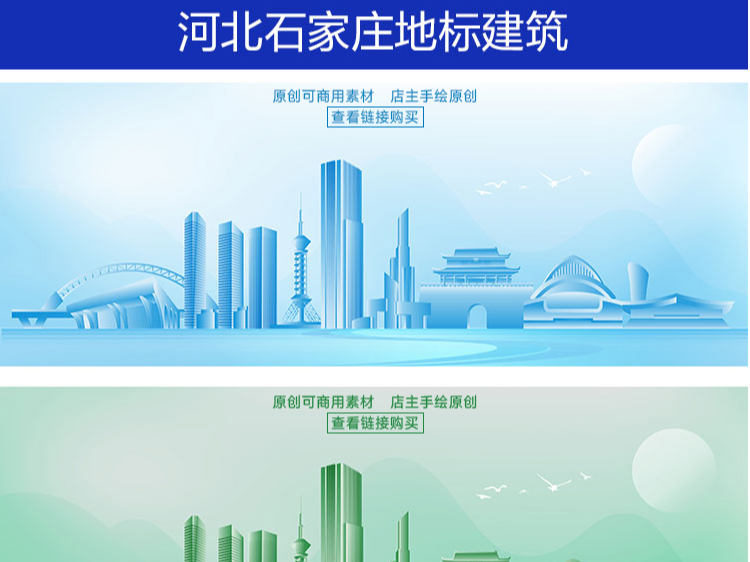 河北石家庄_八年设计狮-站酷ZCOOL