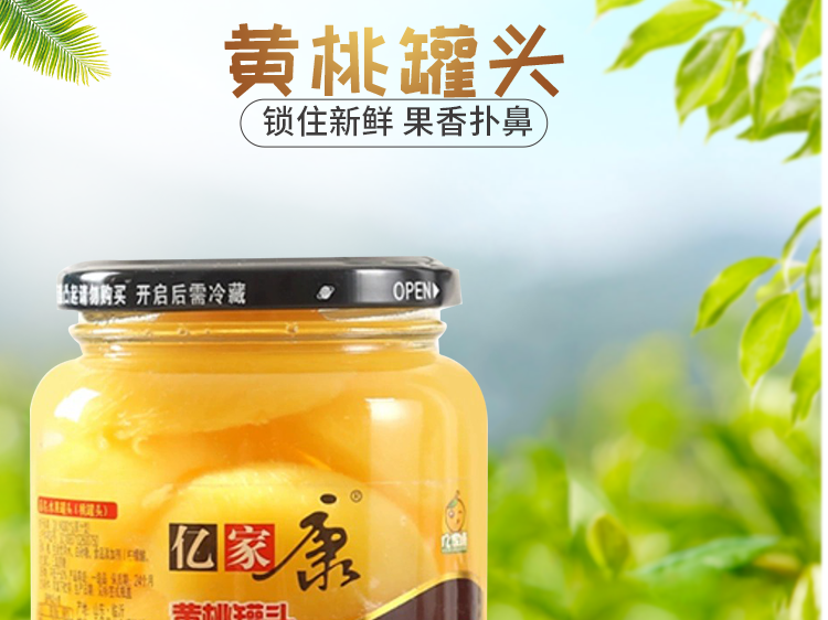 黄桃罐头详情页_SO东-站酷ZCOOL