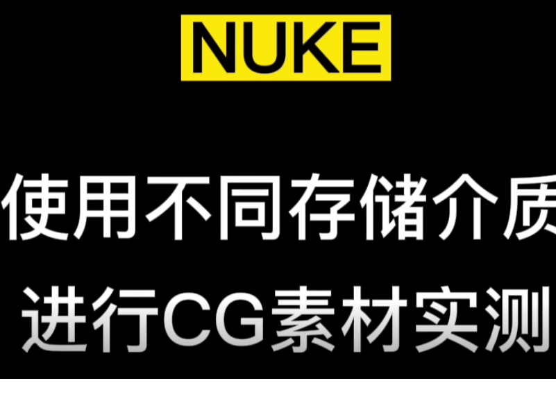 Nuke_素材网站_图片免费下载-ZCOOL站酷