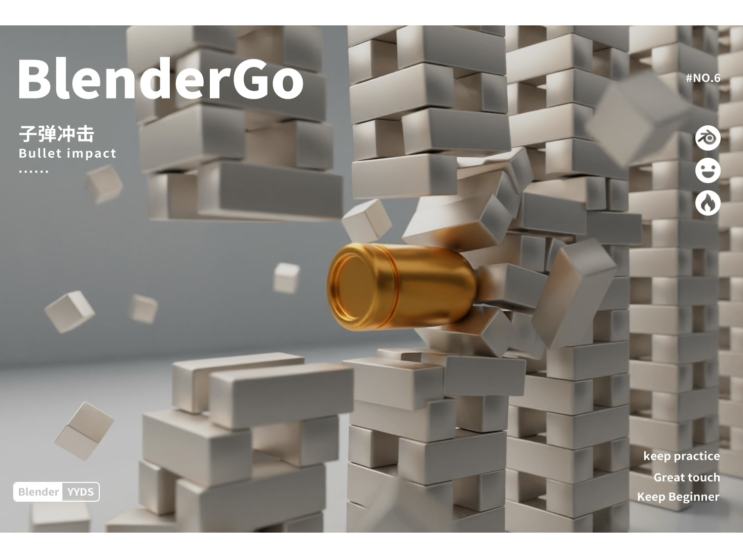 Blendr-动画练习6_全麦切片-站酷ZCOOL