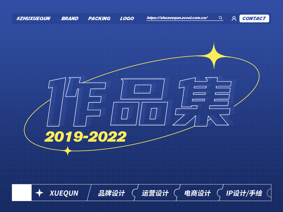 2022 作品集_橡皮人406-站酷ZCOOL