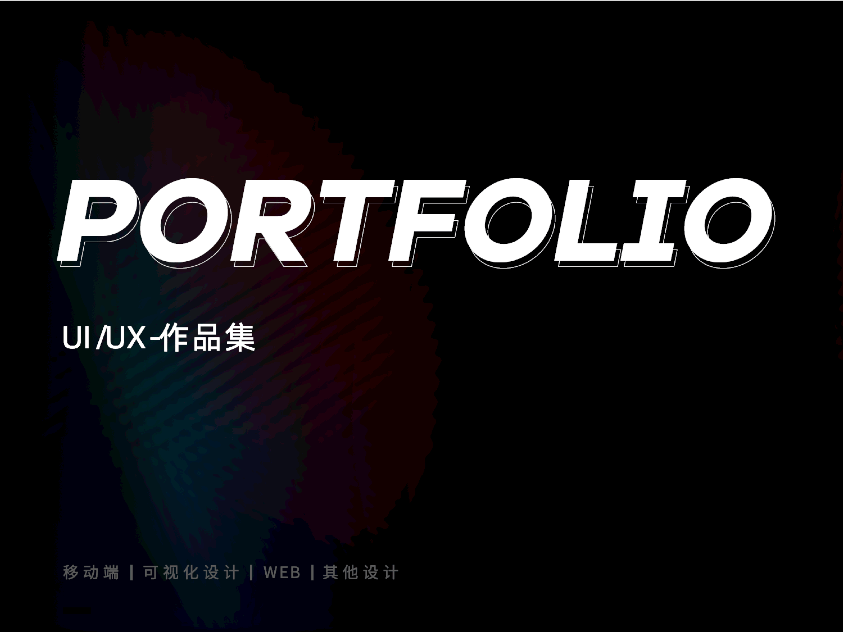 2022UI/UX作品集_leann_zl-站酷ZCOOL