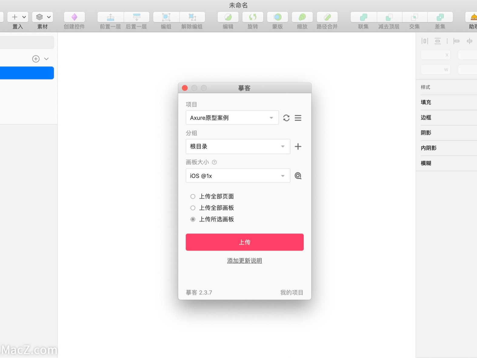 摹客iDoc(智能标注、切图、高保真原型Sketch插件)_一念浮萍-站酷ZCOOL