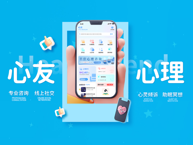 心友APP设计_Hao_文豪-站酷ZCOOL