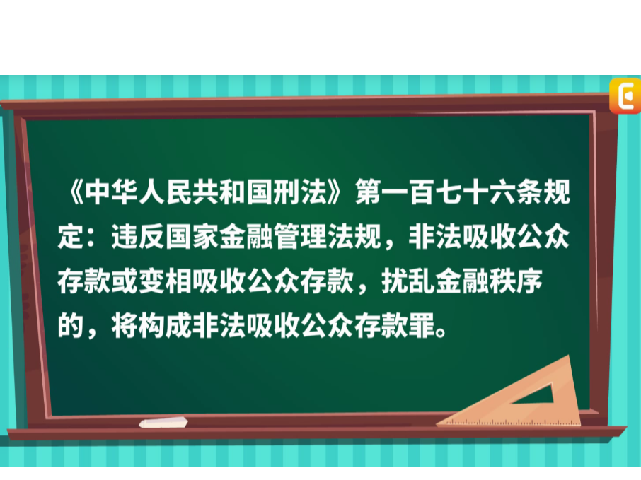 非法集资_MG二维动画制作-站酷ZCOOL