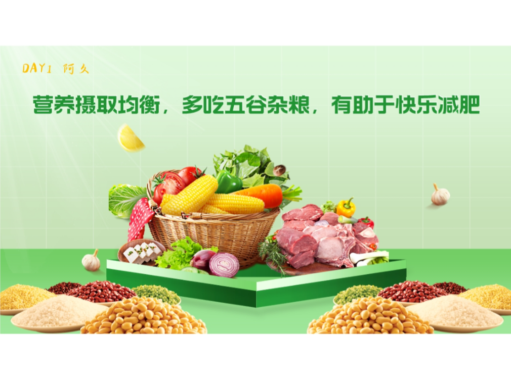 阿久的DAY1_阿久ppt-站酷ZCOOL