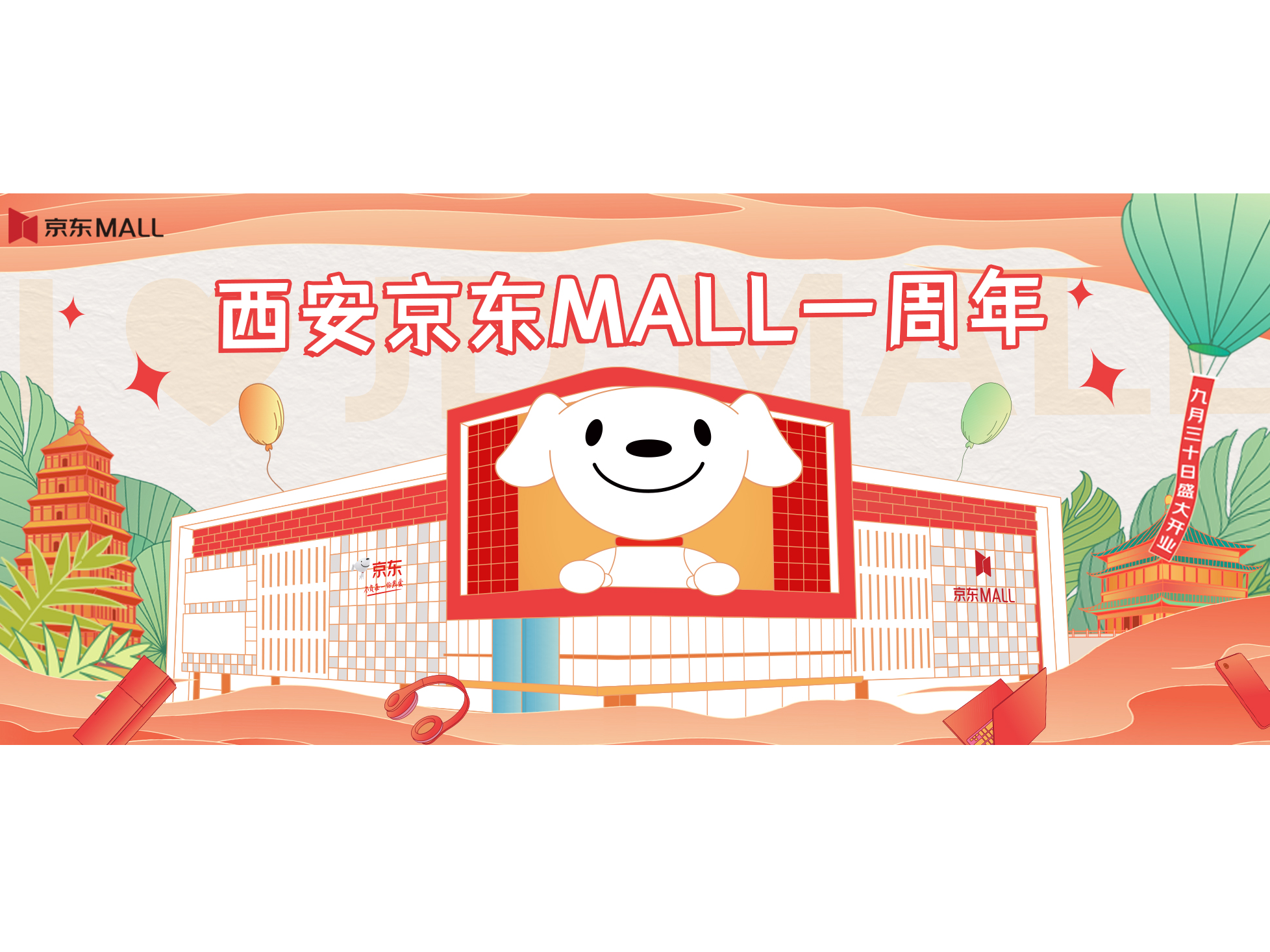 公众号商场排版_Lydiaptl-站酷ZCOOL