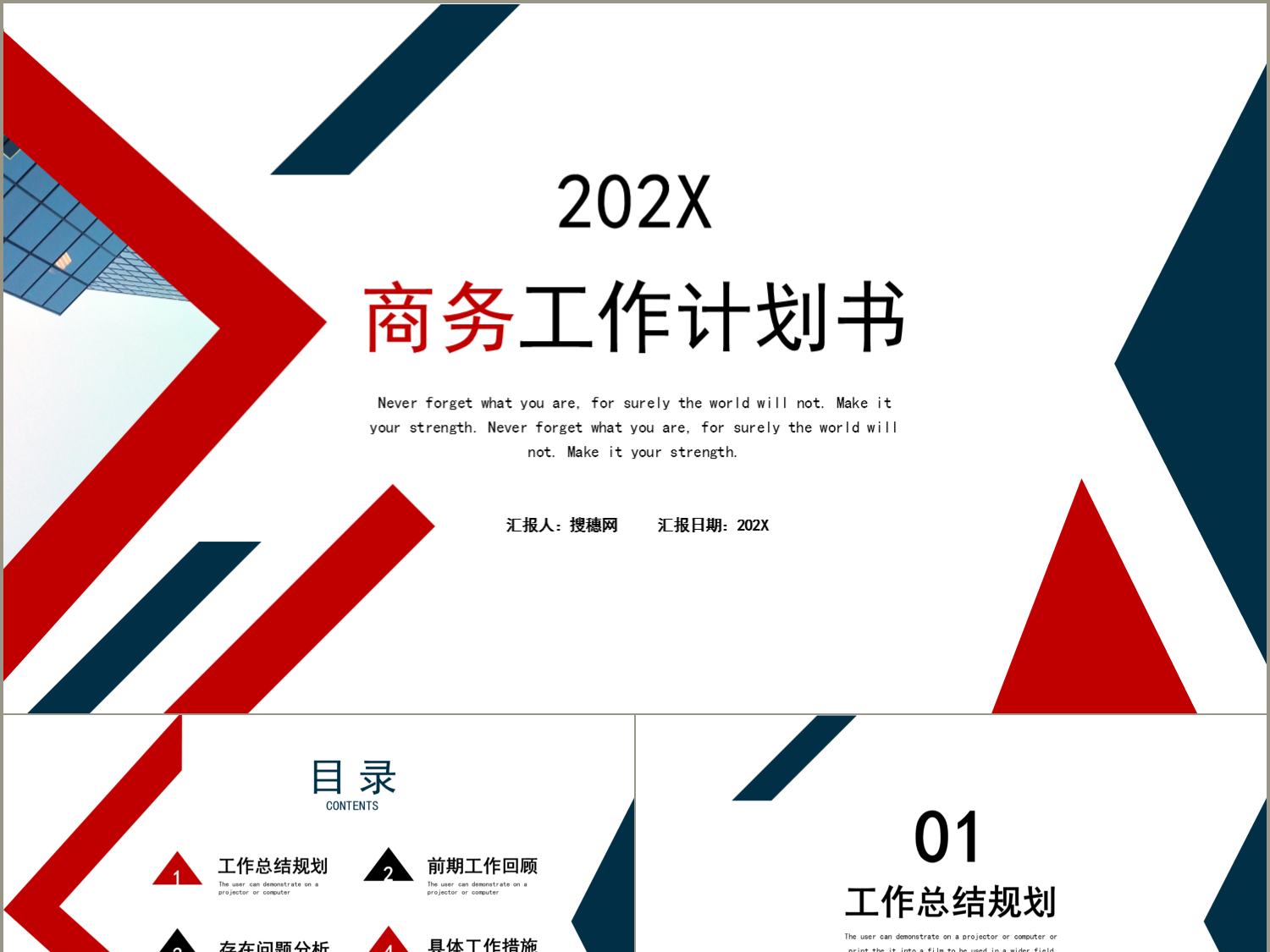 简约红蓝商务企业工作总结计划方案PPT模板_哎呦喂0102-站酷ZCOOL