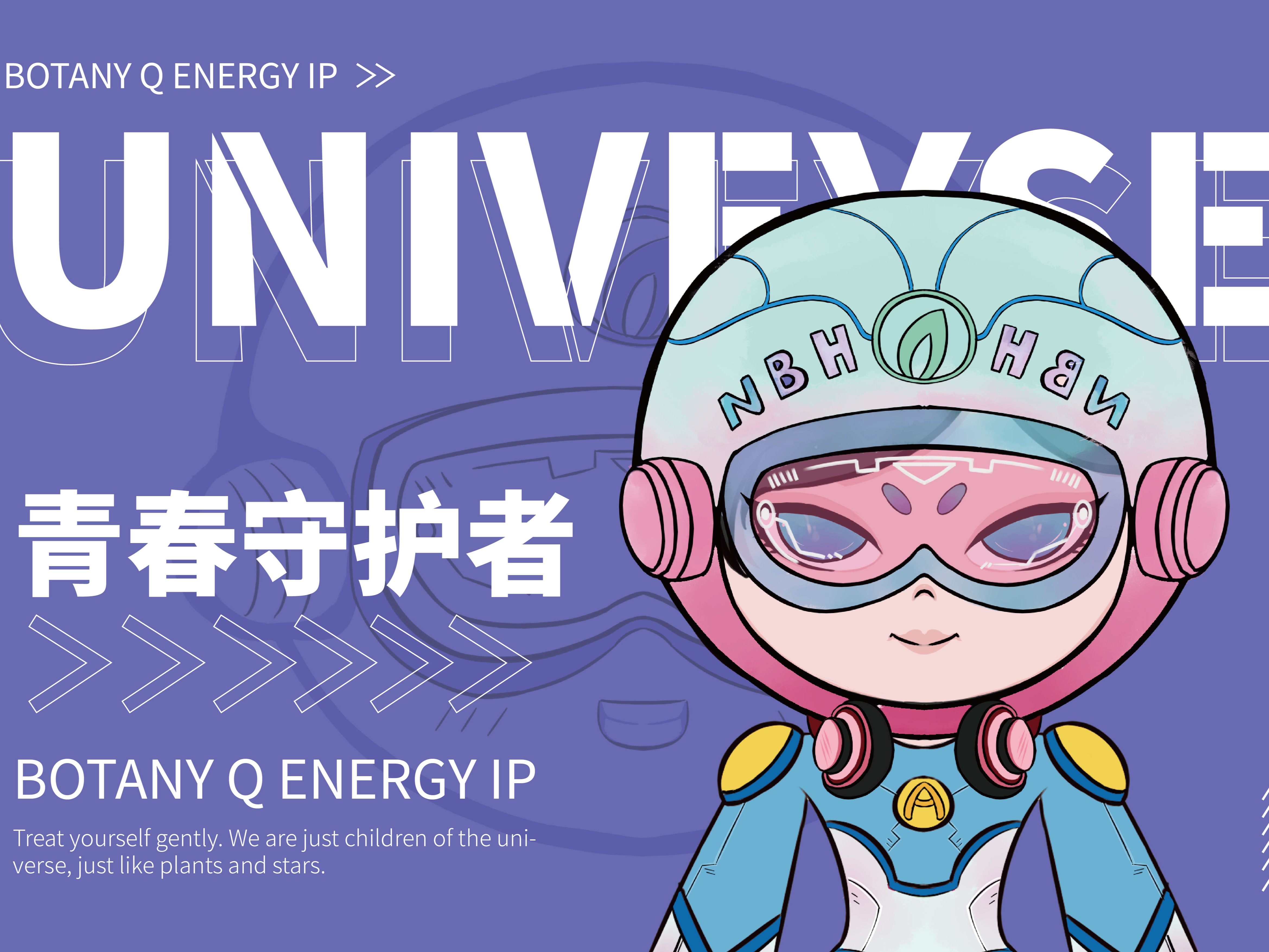 HBN.品牌IP形象设计_卷柏Y-站酷ZCOOL