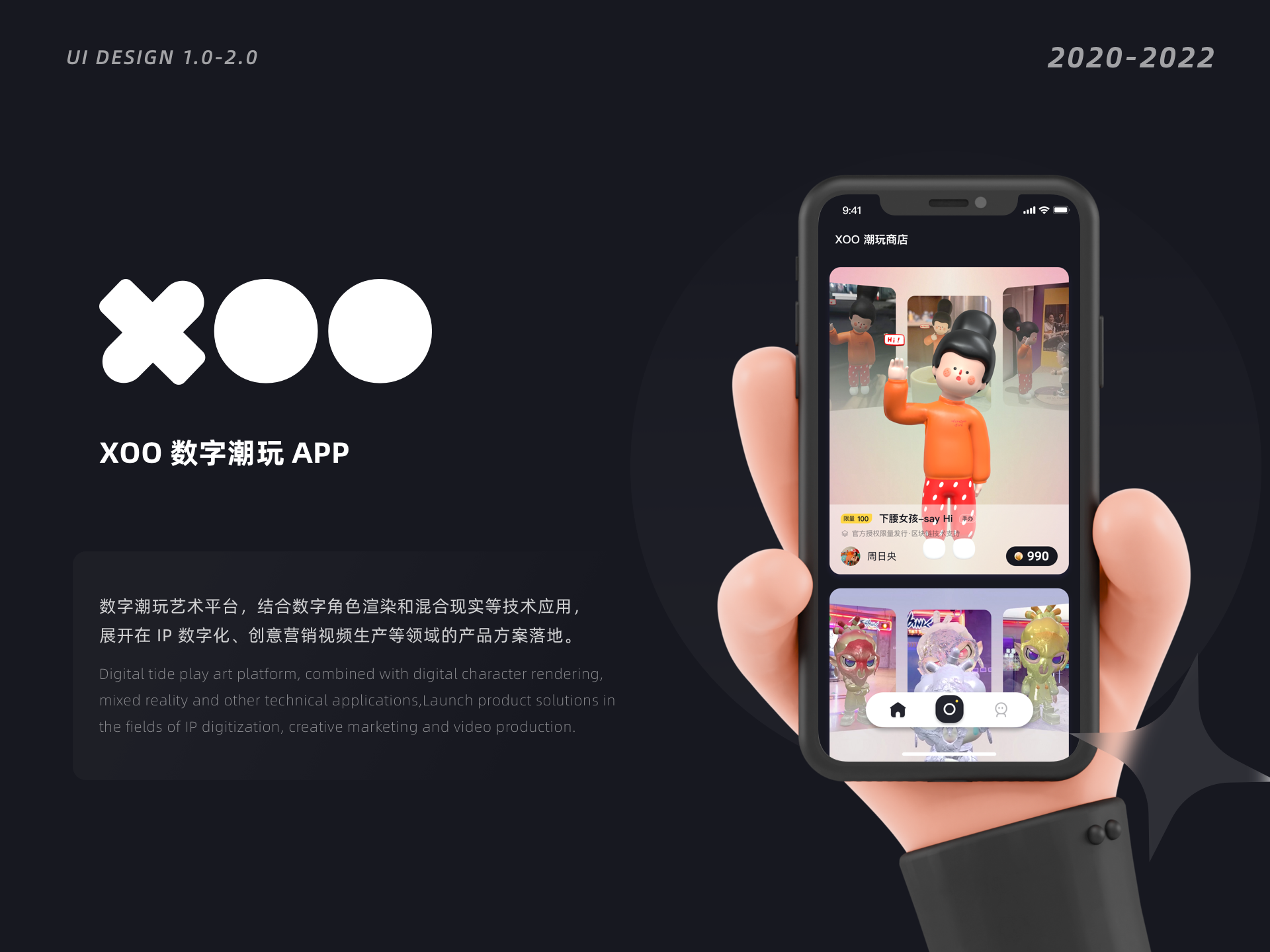 XOO 数字潮玩_Airy00-站酷ZCOOL