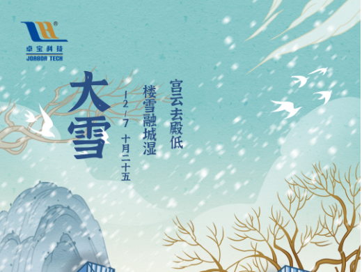 卓宝24节气插画--大雪_是朴朴啊aaaaa-站酷ZCOOL