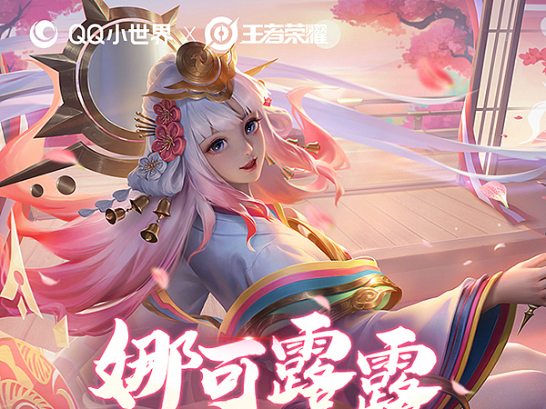 王者荣耀H5_灵点奇迹msa-站酷ZCOOL