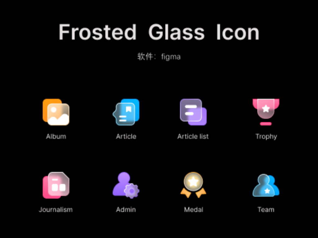 Figma磨砂图片练习_王免-站酷ZCOOL