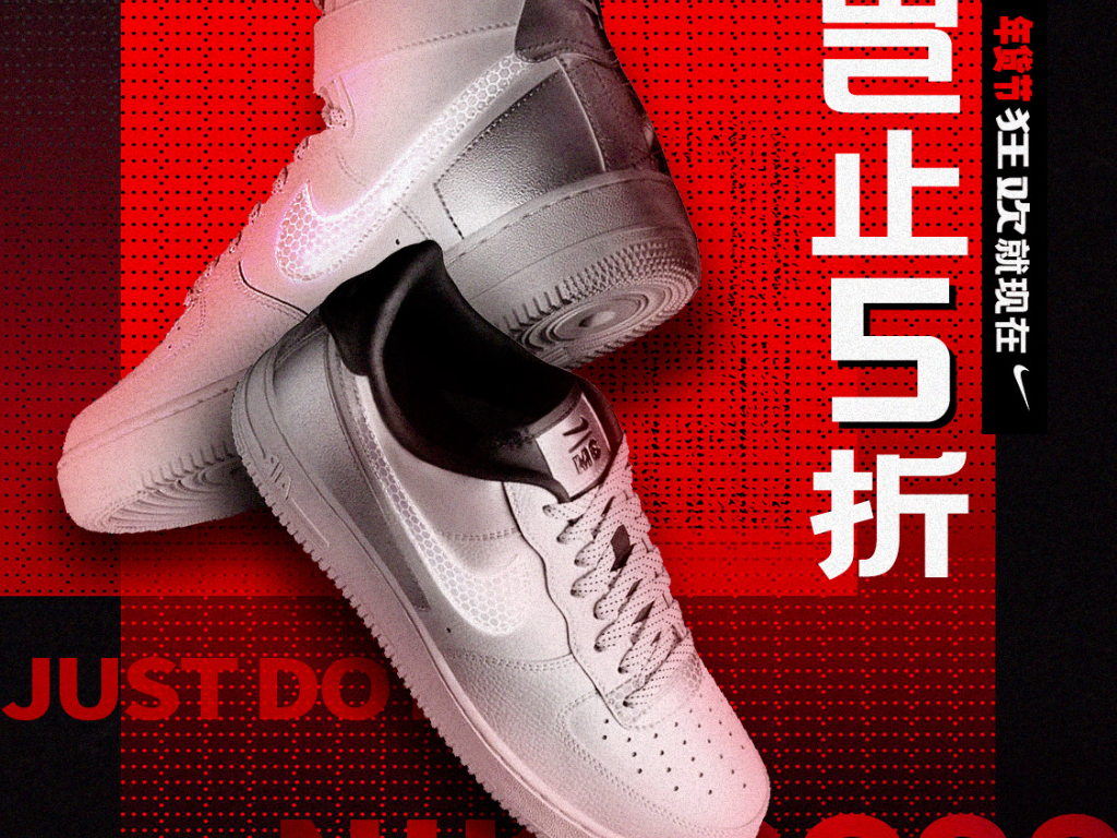 NIKE-618/双11/双12 大促页面 海报 故障风_wrynlzq150w-站酷ZCOOL