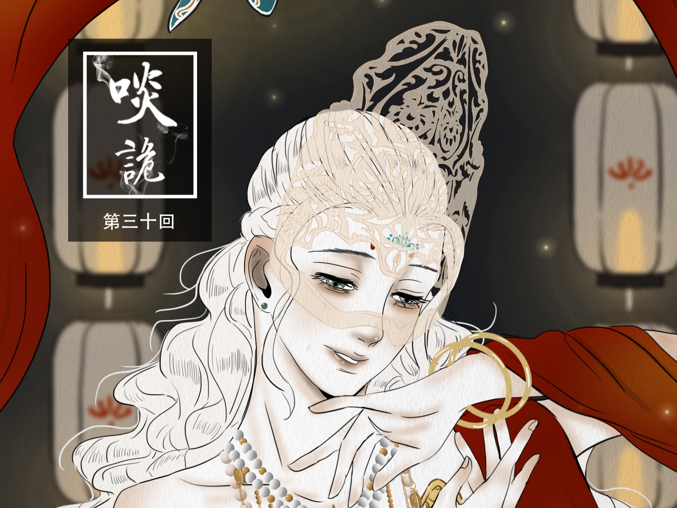 原创漫画《啖诡》【30】【第一季完结】_画画的kwhite-站酷ZCOOL