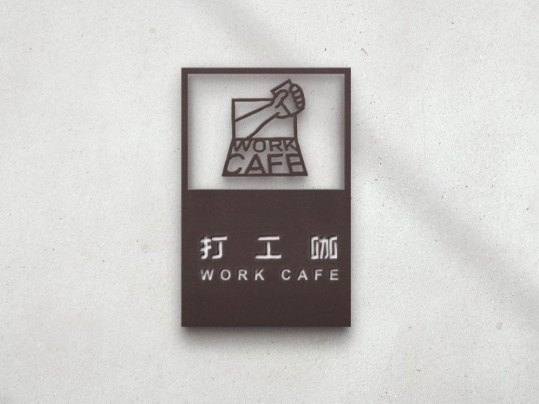 打工咖 logo | 品牌设计_阿坤_Kun-站酷ZCOOL