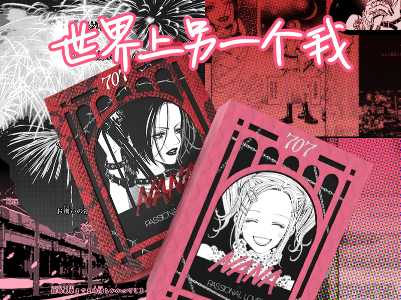 Passional Lover×NANA联名_雨亭了Teen-站酷ZCOOL