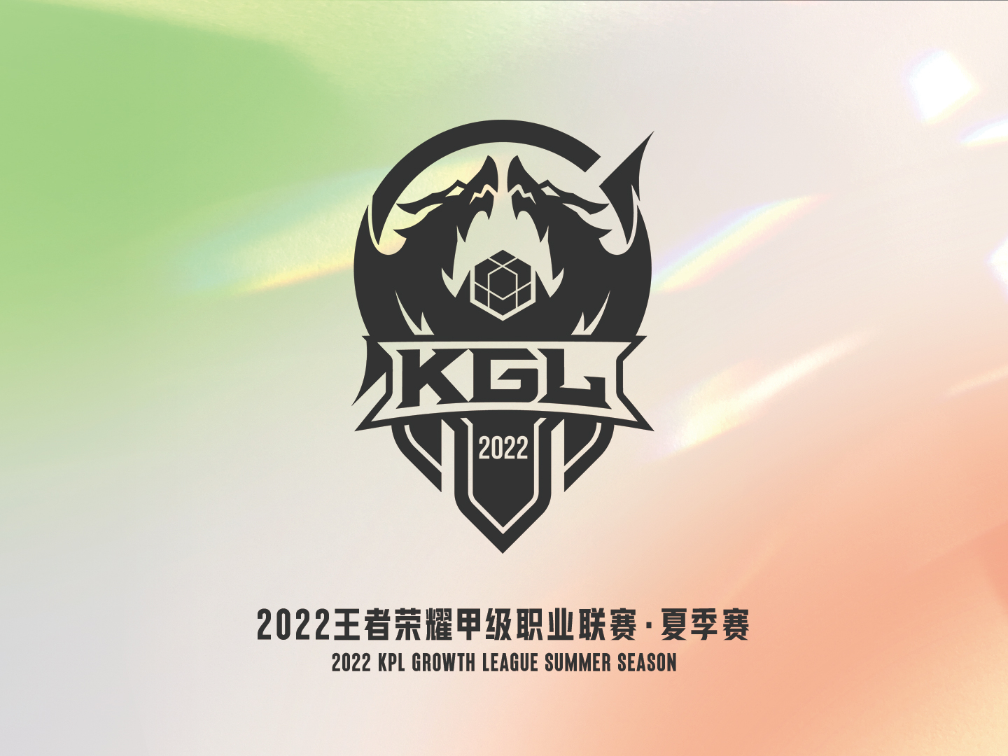 2022《王者荣耀KGL甲级职业联赛·夏季赛》包装设计_Tswt0608-站酷ZCOOL