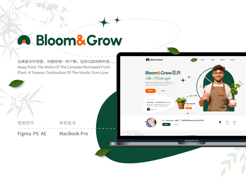 《Bloom&Grow》官网_Voicenotes-站酷ZCOOL