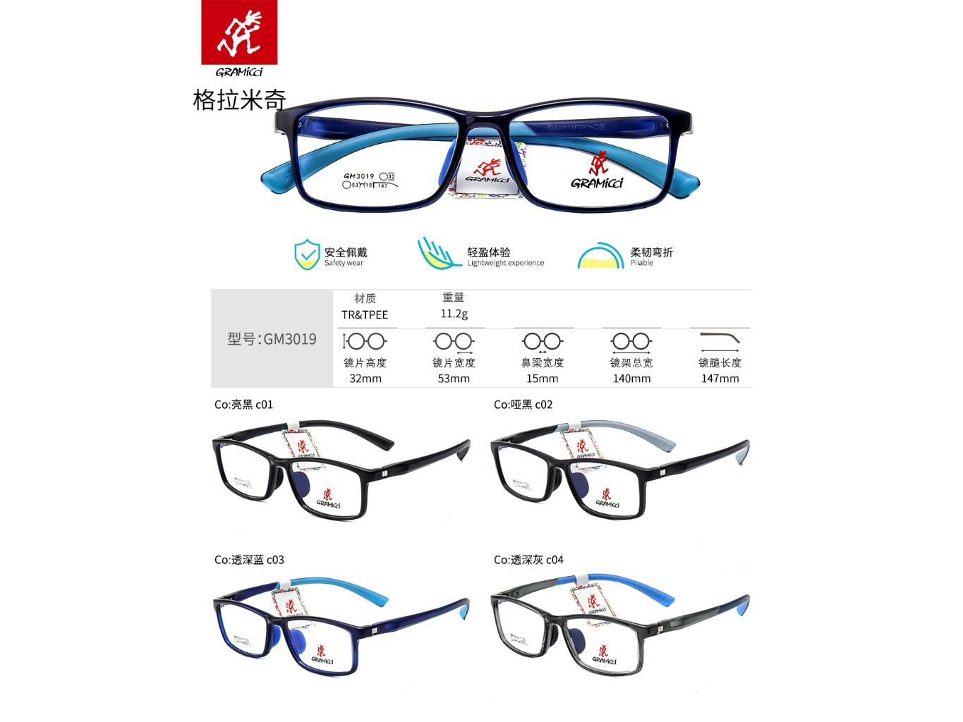 格拉米奇TR90硅胶腿GM系列厂家拼版套拍_大随视觉公社-站酷ZCOOL