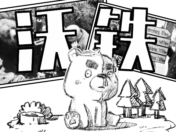 《炮弹熊》_张德帅1018-站酷ZCOOL